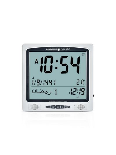Azan Clock Online | Islamic Wall Clocks Online | Islamic Shop