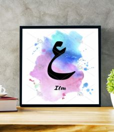 Ilm Calligraphy | Arabic Calligraphy | Islamic Shop