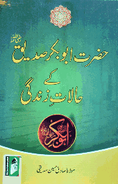 Hazrat Abu bakr Siddiq ke Halat-e-Zindagi – (Urdu) | Books | islamicshop