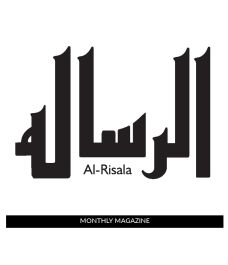 Al-Risala Urdu Monthly Magazine | Magazine | Islamic shop