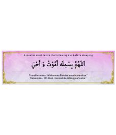 Duaa Stickers for Sleep (Set of 2)| Islamic Stickers | Islamic Shop